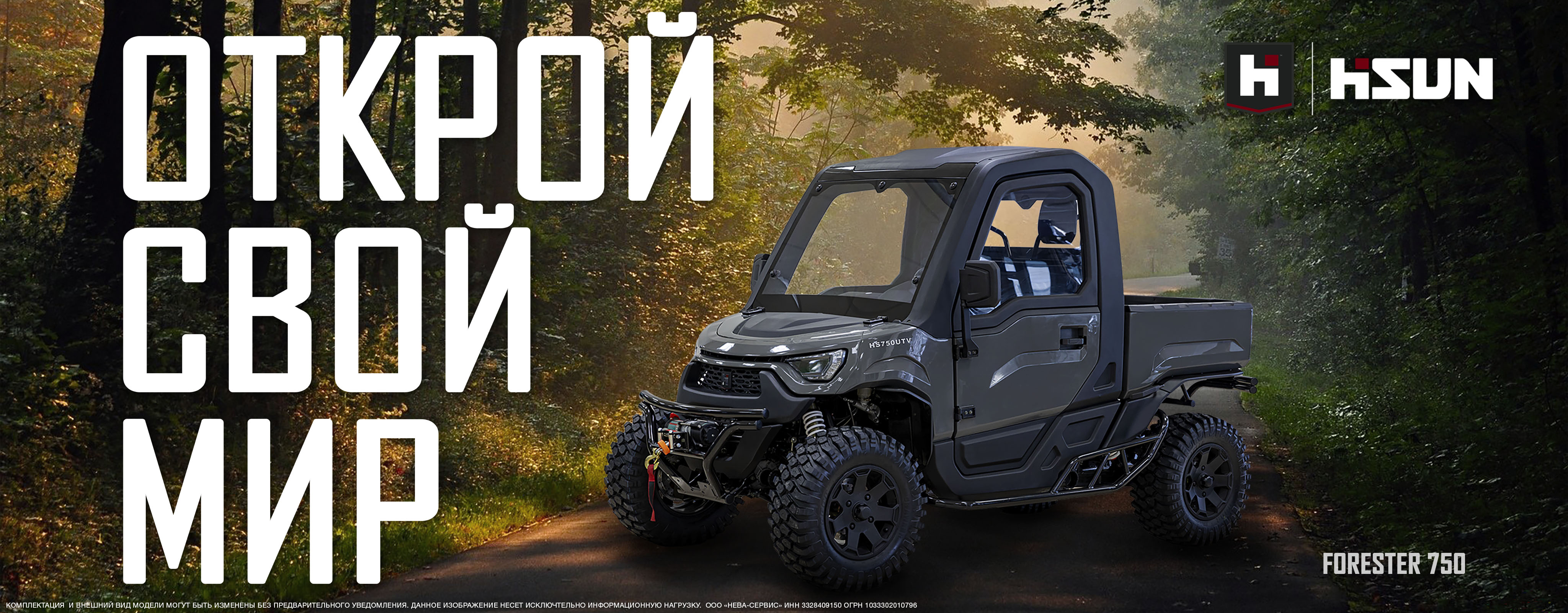 HISUN официальный дилер в Санкт-Петербурге Классика